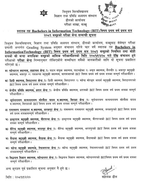 Bit First Semester 2081 Exam Centers Notice Tu Iost