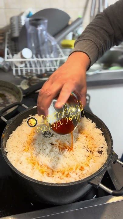 Mathar Perunal Biriyanni 🫂 Youtube