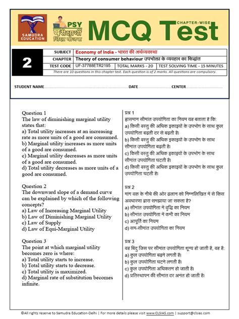 Economics Mcq Test Pdf