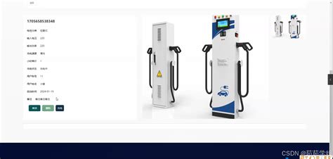 Springboot毕设汽车充电桩管理系统程序论文部署 Csdn博客