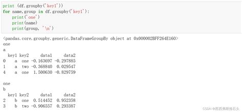 Pandas数据聚合和重组对dataframe重组 Csdn博客