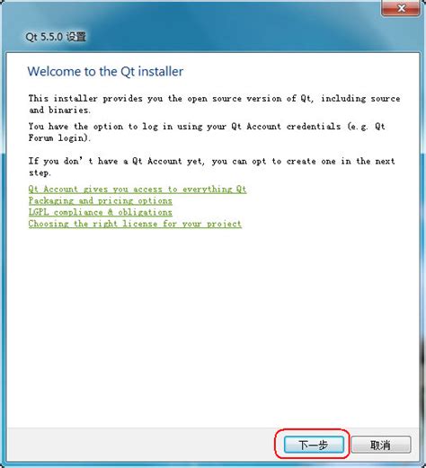 Qt 550 Windows环境搭建qt550 Csdn博客