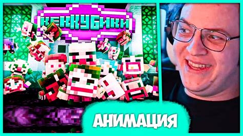 Пятёрка смотрит Анимацию про Жопера 😂 КЕККУБИКИ: БАНДА ЖОПЕРА (Нарезка ...