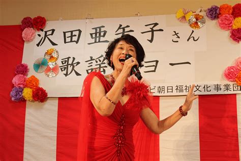 2024年度 高齢者福祉 事業報告一覧 社会福祉法人テレビ朝日福祉文化事業団