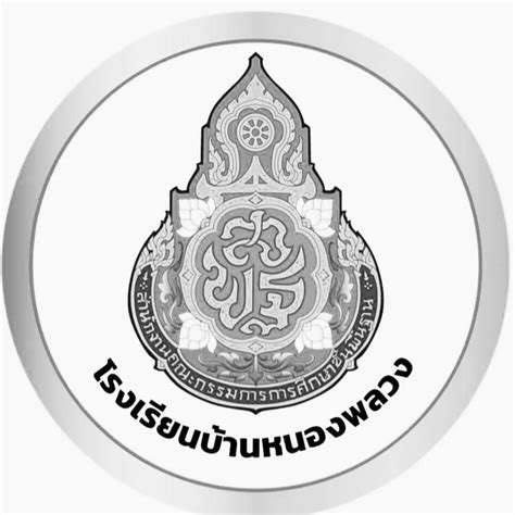 โรงเรียนบ้าน โรงเรียนบ้านหนองพลวง อบัวใหญ่ จนครราชสีมา