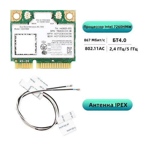 Intel Сетевая карта Интел 7260 - купить с доставкой по выгодным ценам в ...