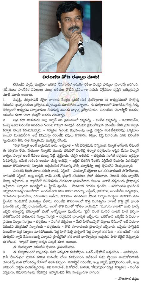 Chiranjeevirace Gurram Audio Launchgolden Speechchiranjeevi About