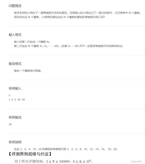 等差数列 Python题解用python解开等差数列全代码 Csdn博客