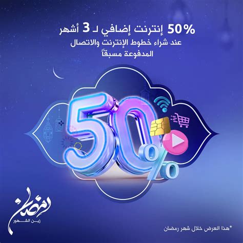 Zain Jordan احصل على 50 حزمة انترنت اضافية ل 3 أشهر