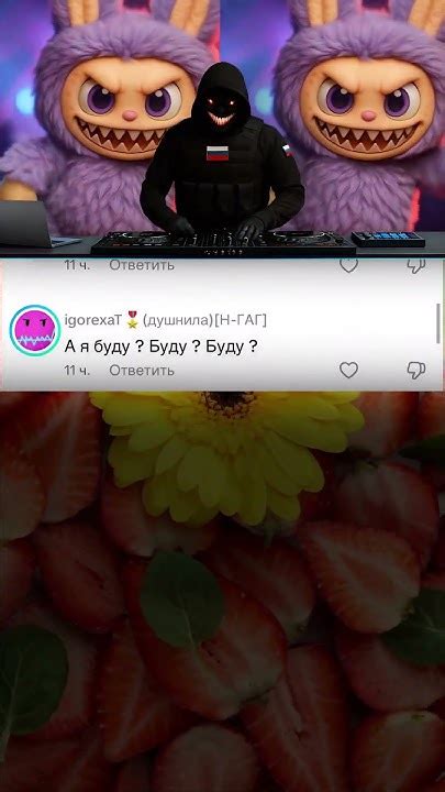 Может такой Лабубу 😈😈😈 коментсонг музыка суперзлой Superzloy Youtube