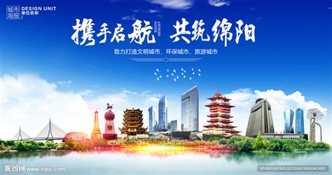 绵阳设计图海报设计广告设计设计图库昵图网