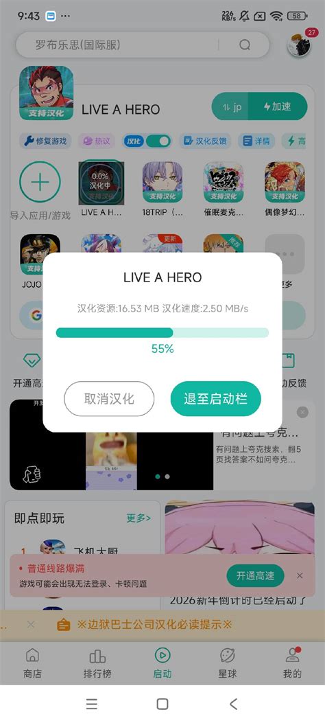 日版live A Hero手游汉化版liveahero汉化图文教程 Live A Hero手游攻略 Ourplay加速器