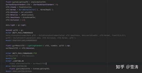 Unity Ase Surface Shader 光照算法自定义方案 知乎