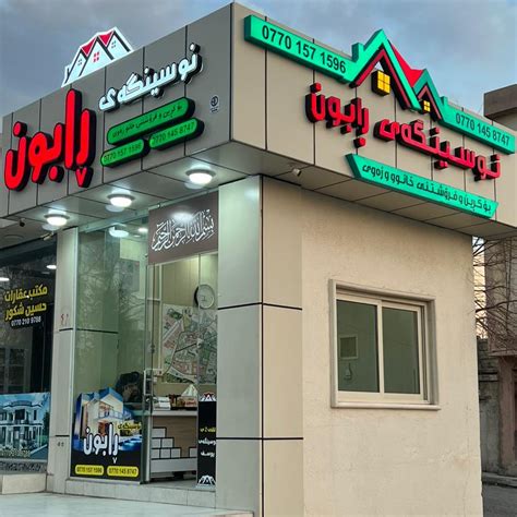 نوسینگەی یوسف علی