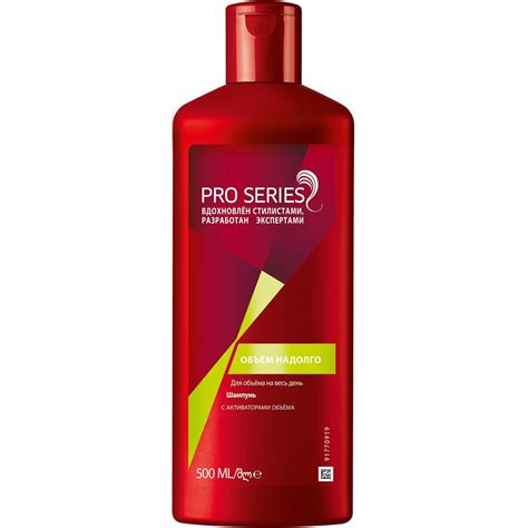 Pro Series Шампунь Объем надолго 500мл – купить в Киеве | цена и отзывы ...