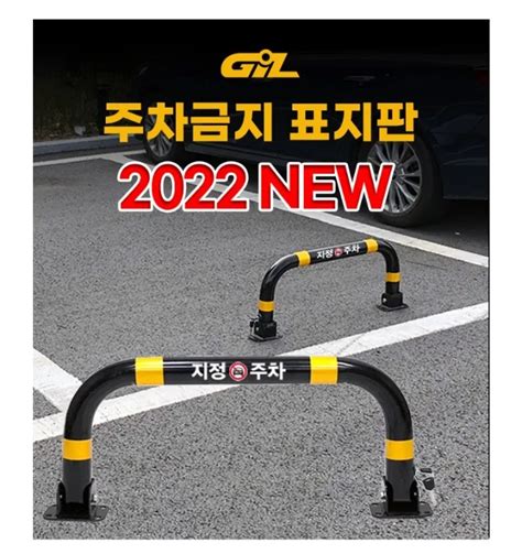 주차바리게이트설치 숨고 숨은고수