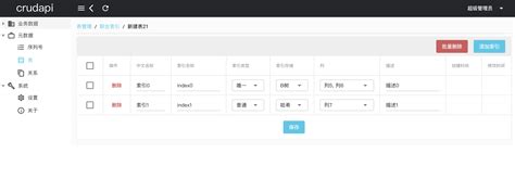「免费开源」基于vue和quasar的前端spa项目crudapi后台管理系统实战之联合索引（十一） Infoq 写作平台
