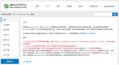 利用高德地图javascriptAPI做一个自己的地图 JQ 奇想 博客园