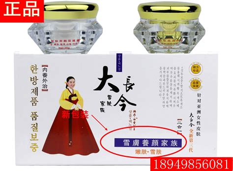 大长今美白广告大长今美白套装大长今美白护肤大山谷图库
