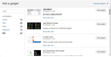 基于jira的scrum敏捷开发的项目管理 火龙果软件