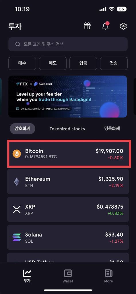 Ftx 거래소 비트코인 자동매매매수하기