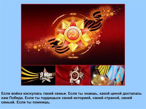 День Победы - презентация онлайн