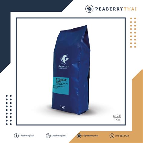 Pacamara 2nd Crack Blend 1kg เมล็ดกาแฟคั่วเข้ม ขนาดบรรจุ 1 กิโลกรัม Shopee Thailand