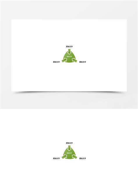 箭头指向中心ppt模板素材