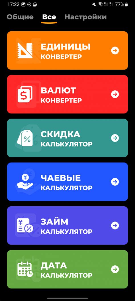 14 лучших калькуляторов на телефон на все случаи жизни
