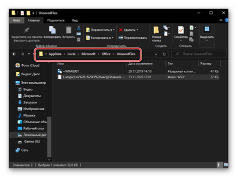 Как найти недавно закрытый документ Word Word и Excel помощь в работе с программами