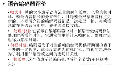 音频编解码技术介绍 音频解码技术 csdn博客