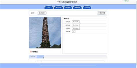 附源码 Javassm计算机毕业设计个性化旅游攻略定制系统d6ns6源码程序数据库部署旅游定制系统源码 Csdn博客