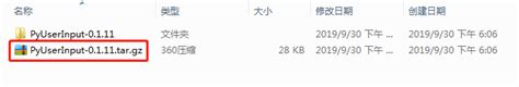 Python 库安装方法pip安装tar gz压缩包pip安装whl文件 腾讯云开发者社区 腾讯云