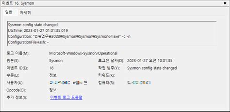 a practical guide for sysmon event items