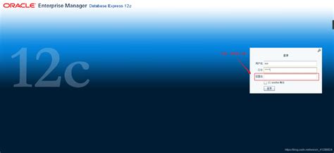 oracle 12c：配置em，解决em登录问题 oracle12c 配置em csdn博客