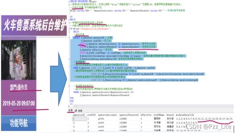 c wpf 项目开发（一）（火车订票系统） c wpf开发 csdn博客