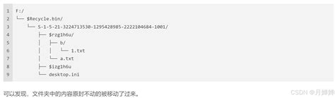 Cmd打开windows回收站及回收站机制cmd打开回收站 Csdn博客 Cmd打开windows回收站及回收站机制cmd打开回收站 Csdn博客