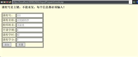 jsp 使用预处理语句对象操作数据库 connection对象的preparestatement string sql 方法对sql语句进