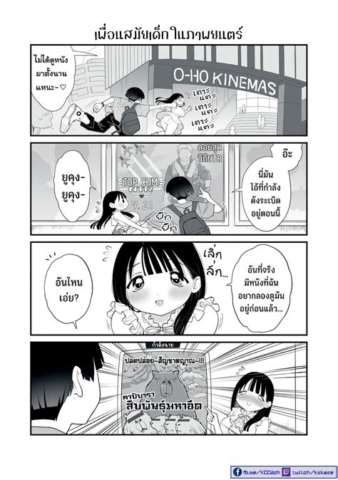 อาน Dou Ganbatte mo H ni Nacchau Osananajimi ตอนท TH แปลไทย Niceoppai