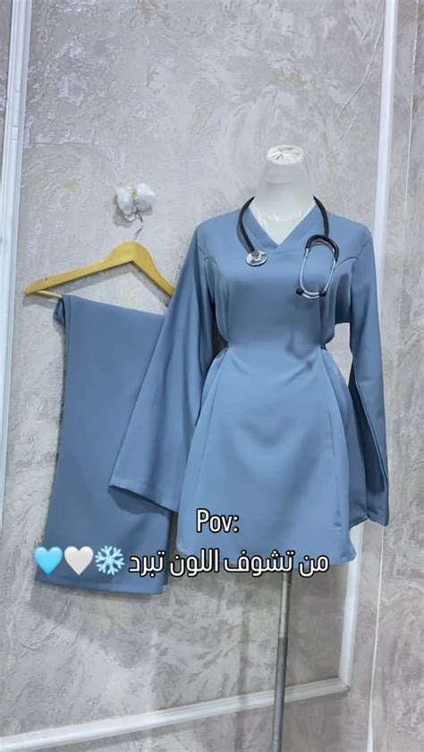 ‎سكراب طبي مروة‎ ‎⁨ سكراب طبي 🤍 سعره ٤٧ الف 🤍 سكراباتطبيه سكرابطبي سكراباتطبية