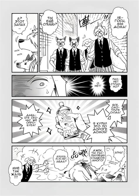 Rule 34 Beastars Cum Inside Furry Gay Hidden Sex Jack Beastars