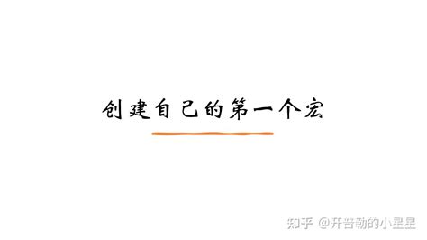 Code V宏语言使用介绍 知乎 Code V宏语言使用介绍 知乎
