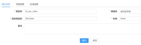 【若依ruoyi vue 项目实战】帝可得后台管理系统（三） csdn博客