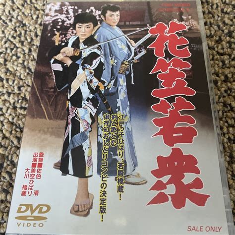 Yahooオークション 花笠若衆 美空ひばり 美品 Dvd