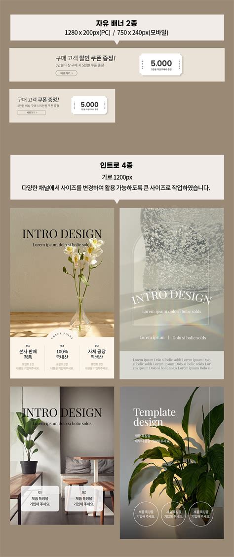 스마트스토어 소셜 배너이벤트 41종 템플릿을 드립니다 59000원부터 시작 가능한 총 평점 5점의 자료·템플릿 디자인