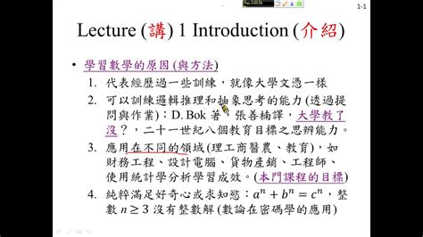 許志華 為什麼學習數學 YouTube