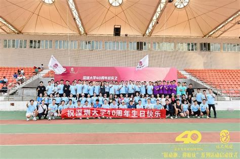 Szu Through Our Eyes Shenzhen University Szu