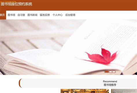 nodejs vue教室图书馆自习室座位预约系统17nx4 自习室管理系统vue csdn博客
