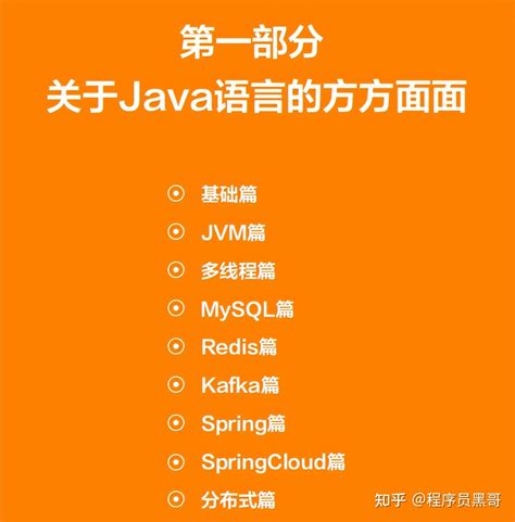 300 页！卷王级别java面试宝典 阿里服务端开发与面试知识手册 收藏！