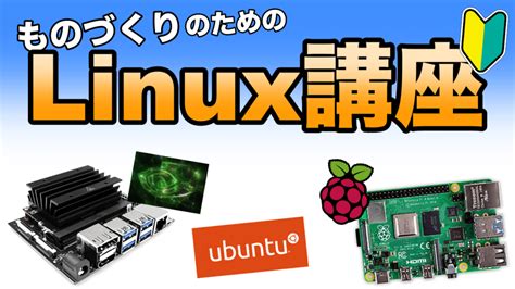 nvidia gpu搭載pcにubuntu 22 04ltsをインストールしてlinux機械学習環境を構築する（tensorflow
